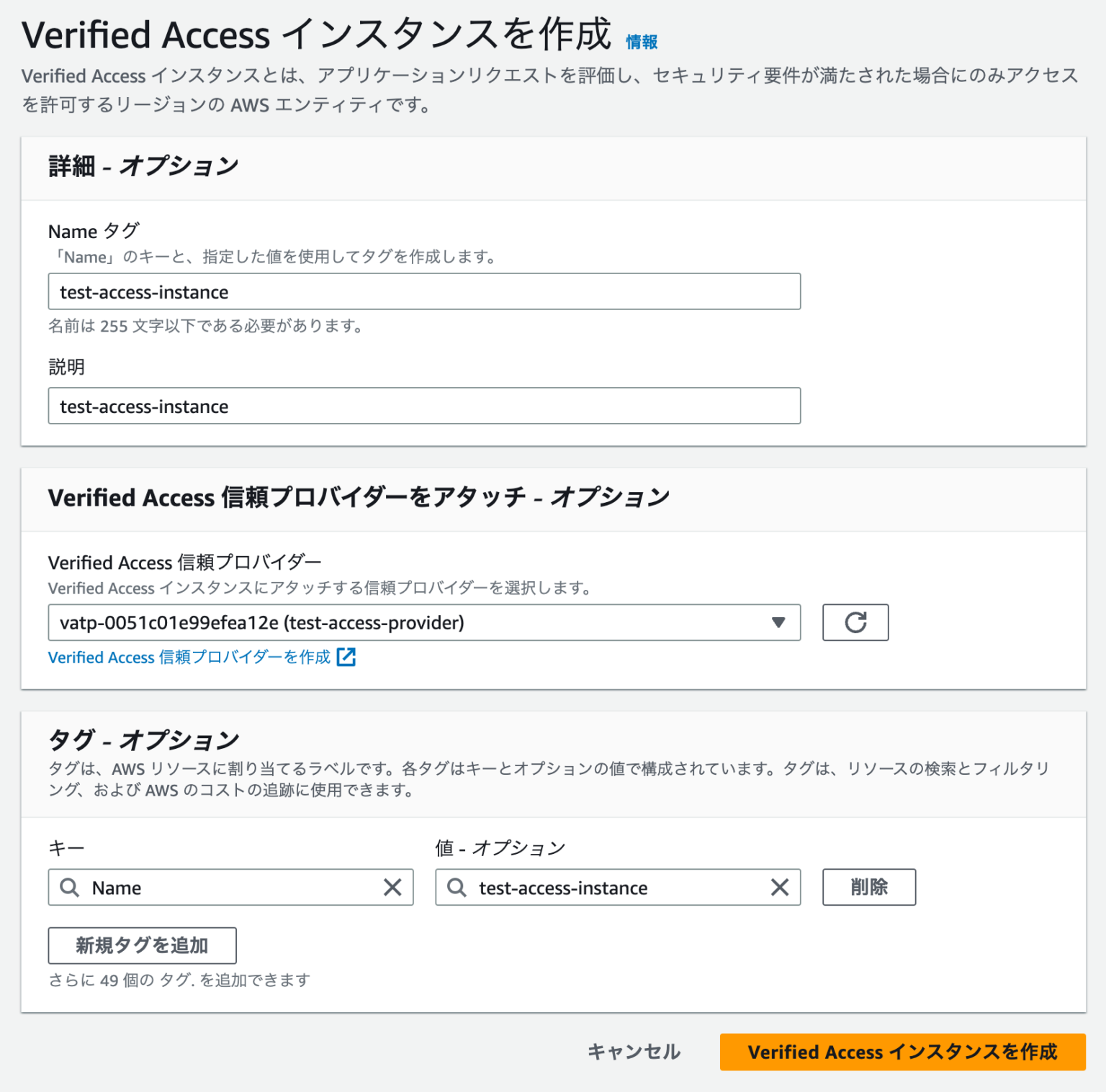 Verified AccessにおいてAWS IAM Identity Centerの設定に基づくポリシー評価を試してみた ...