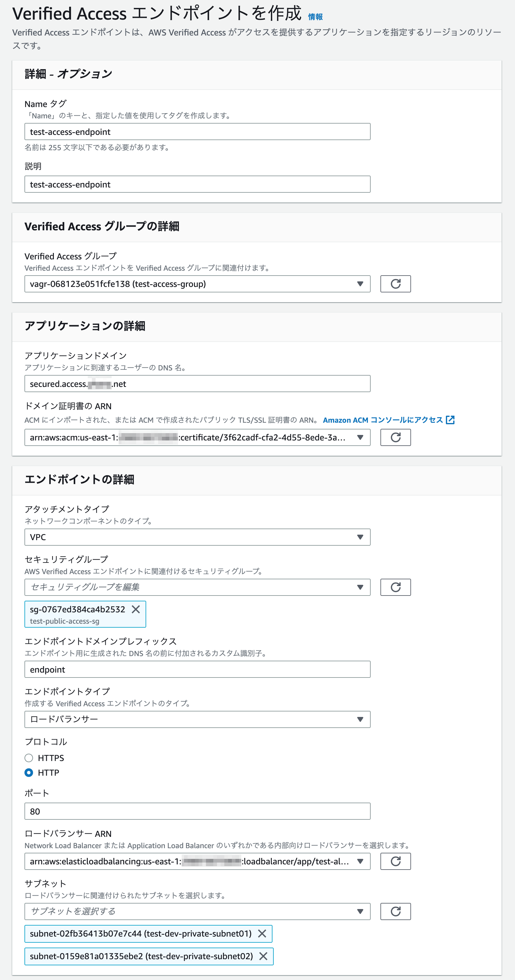 Verified AccessにおいてAWS IAM Identity Centerの設定に基づくポリシー評価を試してみた | DevelopersIO