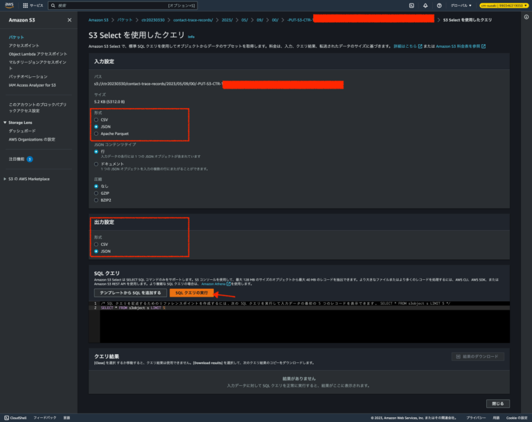 [Amazon Connect]CTR(問い合わせレコードデータモデル)を活用する際に気をつけるポイントを整理してみた | DevelopersIO