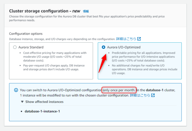 [アップデート] Amazon Aurora に 新しく Aurora I/O-Optimized というストレージ構成が追加されました ...