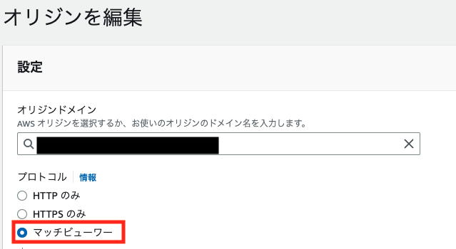 【Security Hub修復手順】[CloudFront.9] CloudFront ディストリビューションでは、カスタムオリジンへのトラフィックを暗号化する必要があります ...