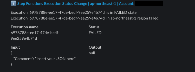 AWS Step FunctionsのエラーをAWS User Notificationsを使って簡単に通知してみた(メール・Slack) | DevelopersIO