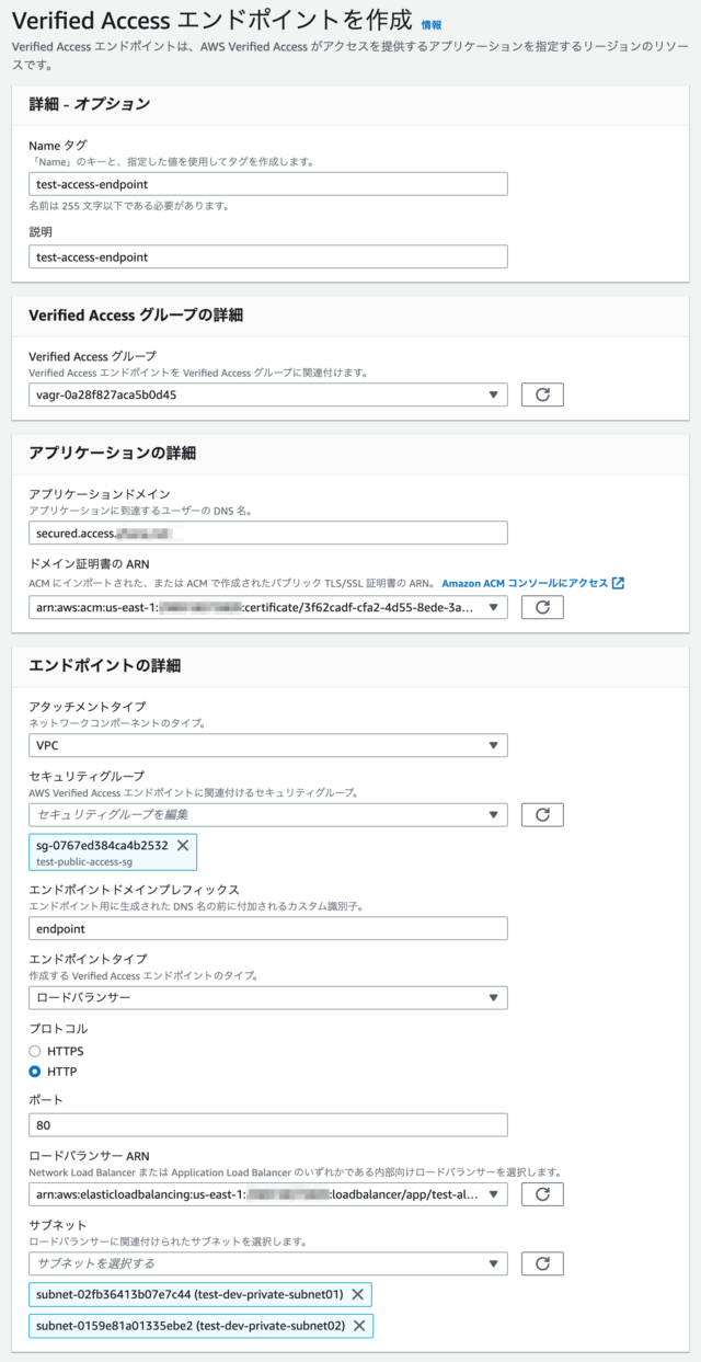 AWS Verified Access グループを AWS Resource Access Manager で他アカウントに共有してみた | DevelopersIO