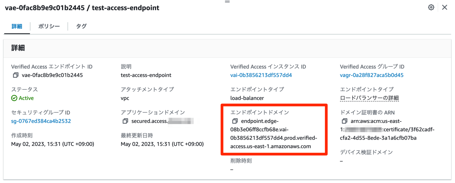 AWS Verified Access グループを AWS Resource Access Manager で他アカウントに共有してみた ...