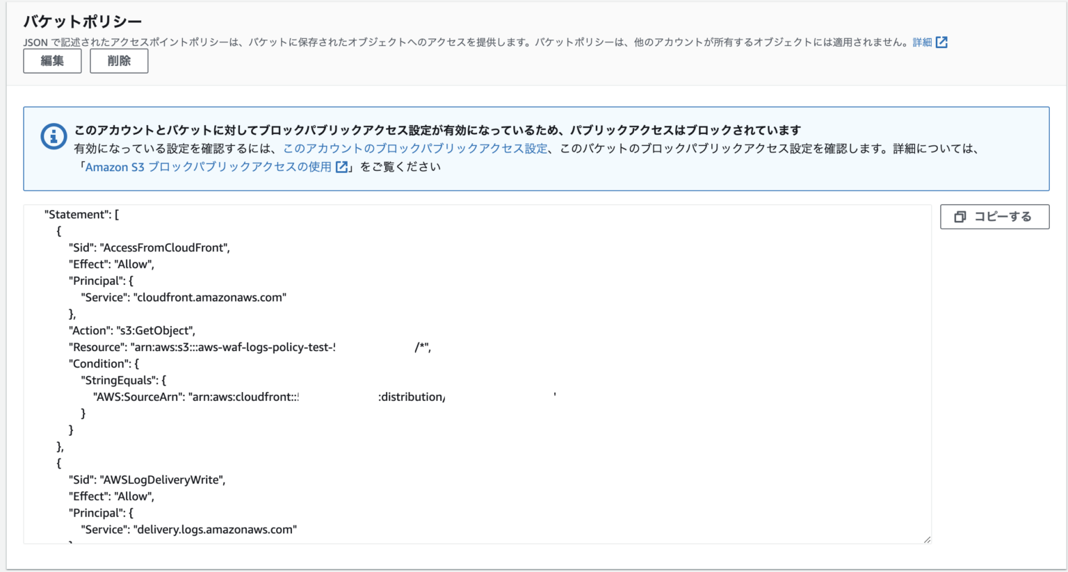 CloudFormationでS3バケットに複数のバケットポリシーを割り当てようとした際の挙動 | DevelopersIO