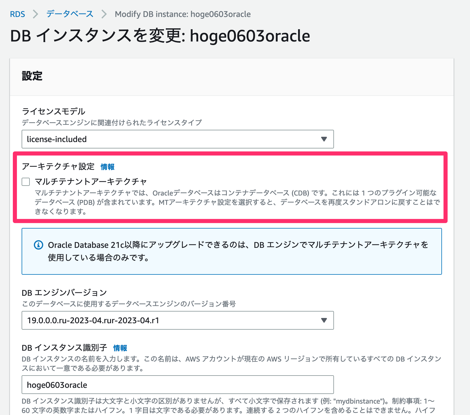 [アップデート] Amazon RDS for Oracle で非CDBインスタンスを CDB へ変換出来るようになりました | DevelopersIO