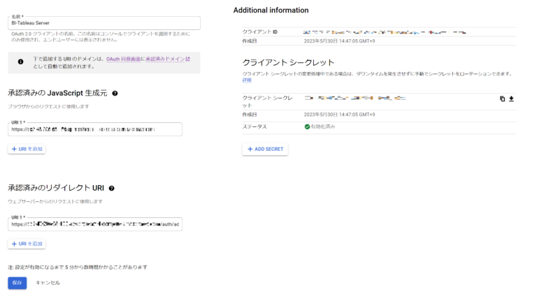 Tableau ServerからBigQueryに接続してみた(サーバー単位) | DevelopersIO