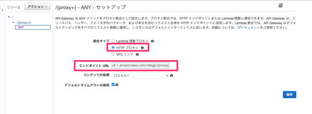 Amazon API Gateway (REST) の HTTP 統合で、統合先にクエリ文字列を転送するために必要な設定を確認してみた | DevelopersIO