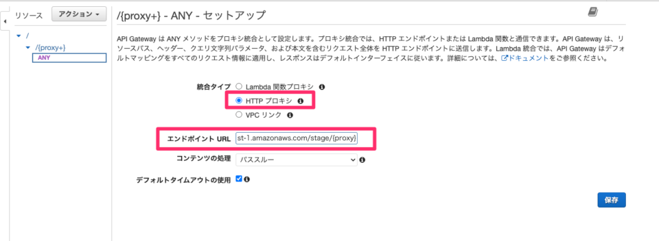 Amazon API Gateway (REST) の HTTP 統合で、統合先にクエリ文字列を転送するために必要な設定を確認してみた | DevelopersIO