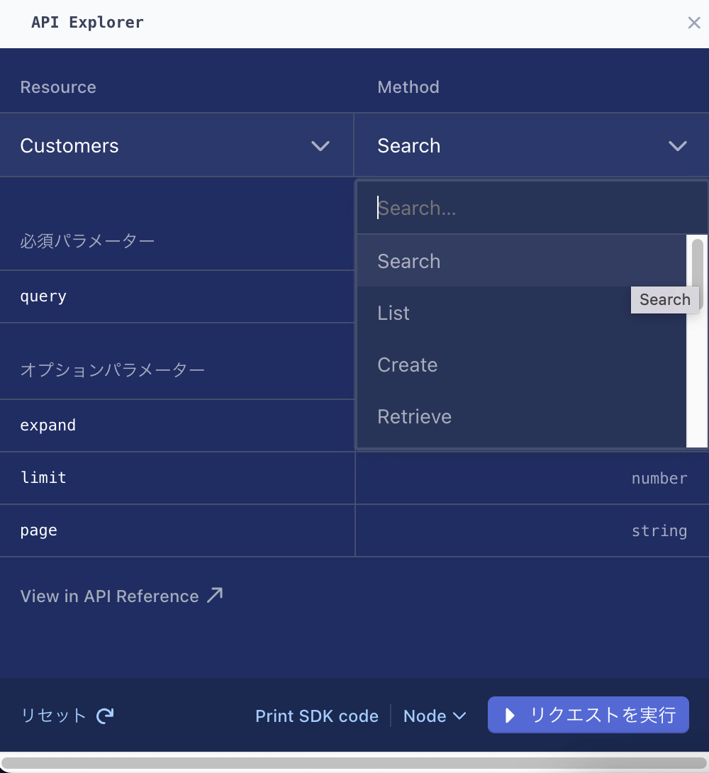 StripeのドキュメントからCLIコマンドを実行したり、コードを生成してみる | DevelopersIO