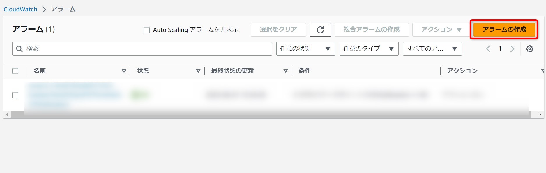 CloudWatchアラームの状態変更をAWS User Notificationsで通知してみた | DevelopersIO
