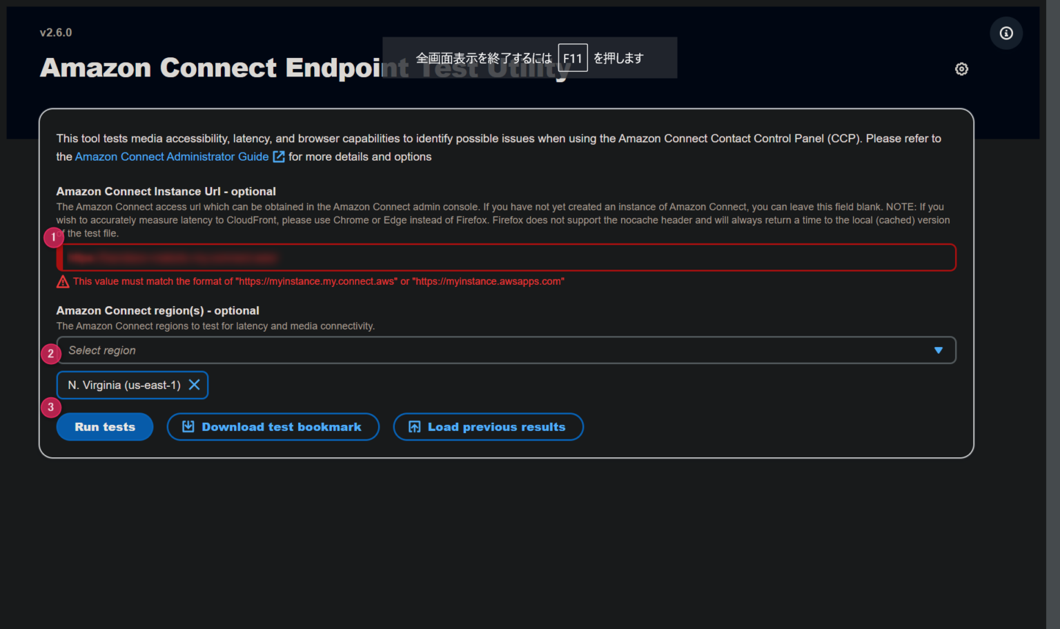 今から始める Amazon Connect 入門 #2 | DevelopersIO