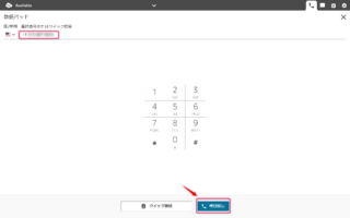 今から始める Amazon Connect 入門 #2 | DevelopersIO