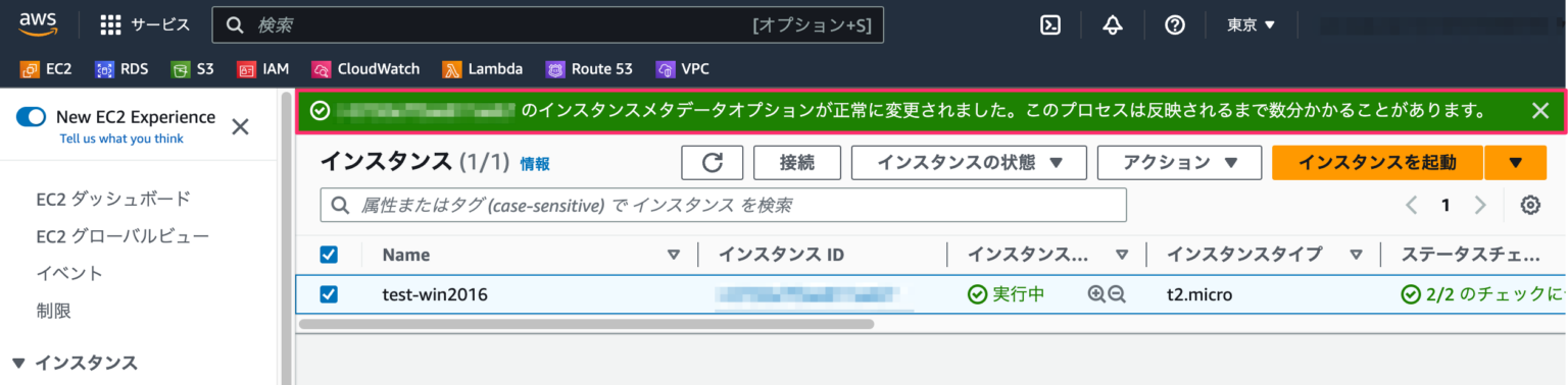 EC2のインスタンスメタデータ(IMDS)をv2に移行する手順をまとめてみた | DevelopersIO