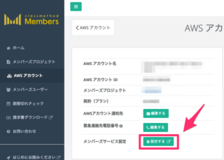 【セキュアアカウント切り戻し手順】Amazon Detective無効化手順のご案内 | DevelopersIO