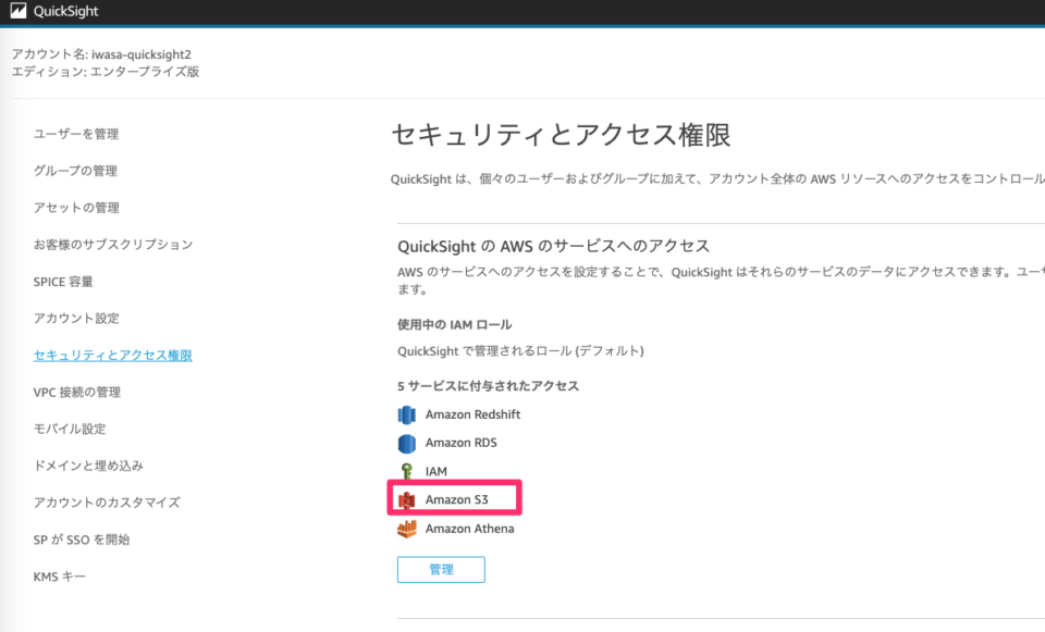 コストと使用状況レポート（CUR）で Amazon QuickSight 統合のレポート配信オプションを使ってみた | DevelopersIO