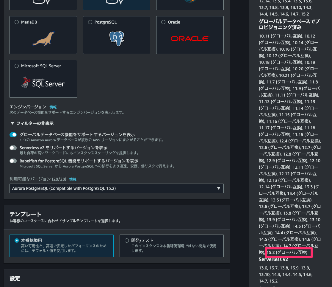 [AWS CDK] Aurora PostgreSQL 15.2 の Aurora Global Database を作ってみた | DevelopersIO