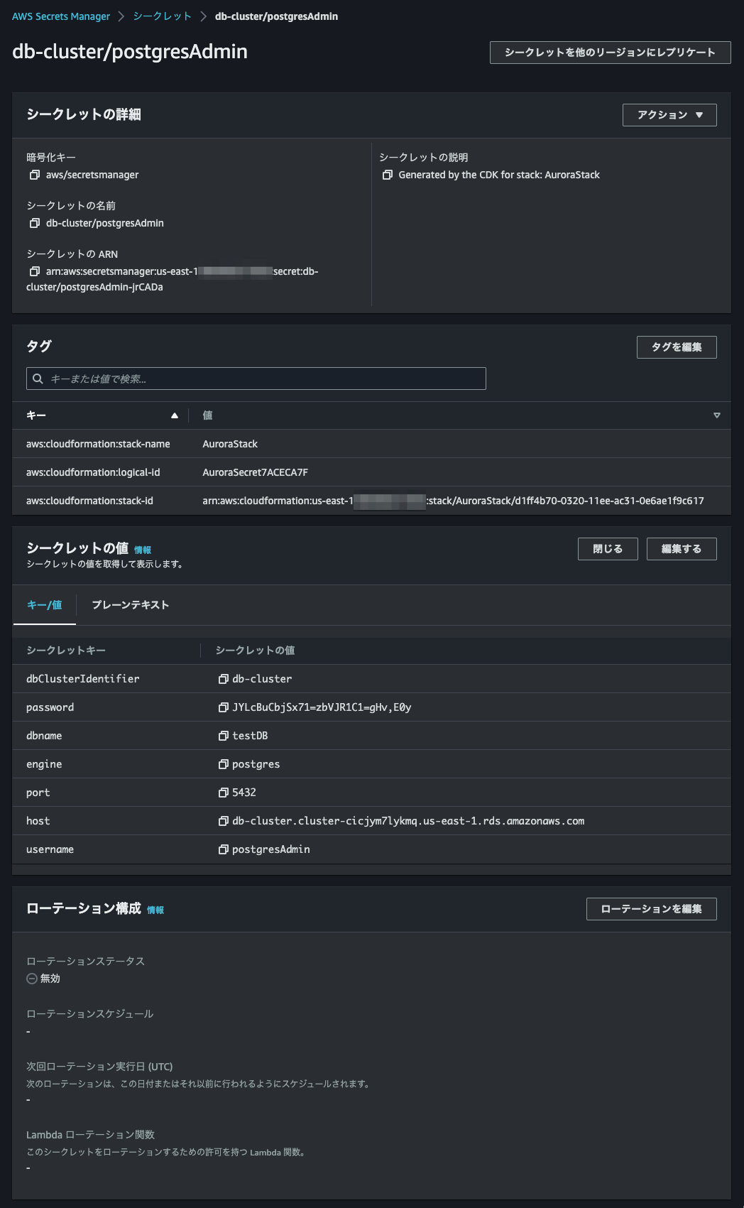 AWS CDKでAmazon Aurora DB クラスターとAWS Secrets Managerとの統合を設定してみた | DevelopersIO
