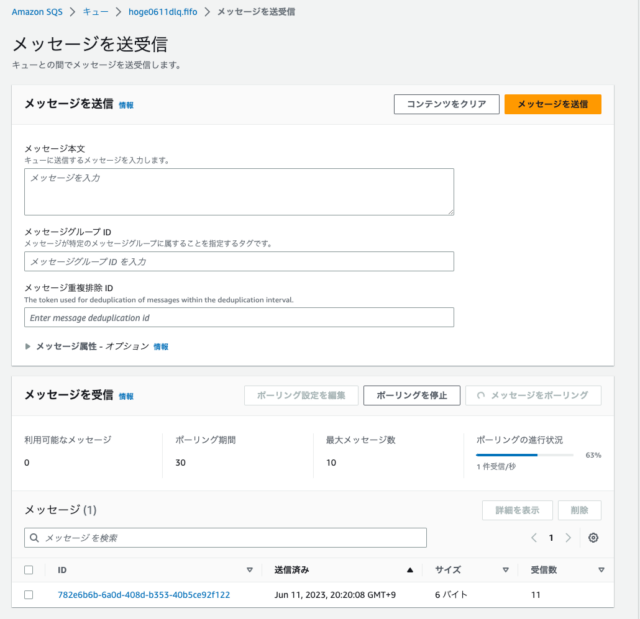 [アップデート] Amazon SQS の DLQ（デッドレターキュー）の再処理を AWS SDK/CLI を使って処理出来るようになりました | DevelopersIO