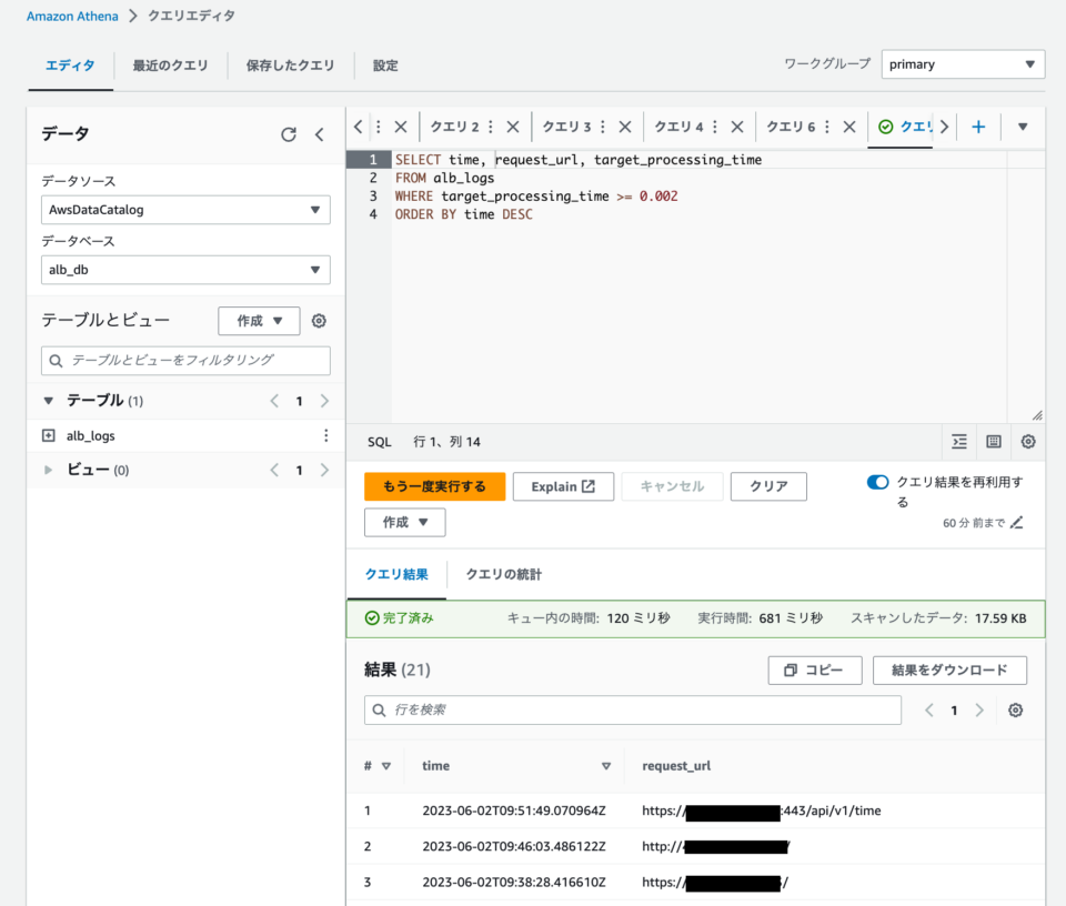 [初心者向け]Application Load Balancerのアクセスログを、Amazon Athenaで色々なクエリを実行し分析してみた | DevelopersIO