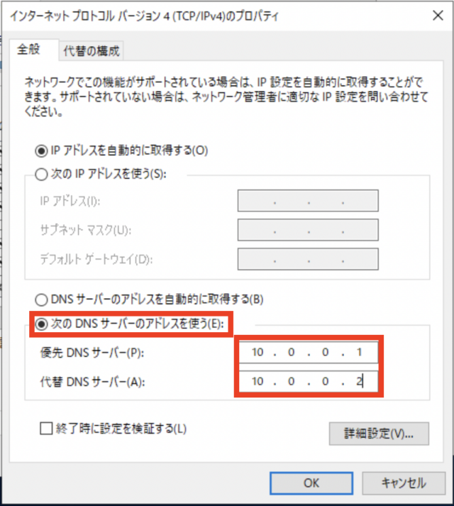 EC2 WindowsサーバのDNSをGUIで設定する方法 | DevelopersIO