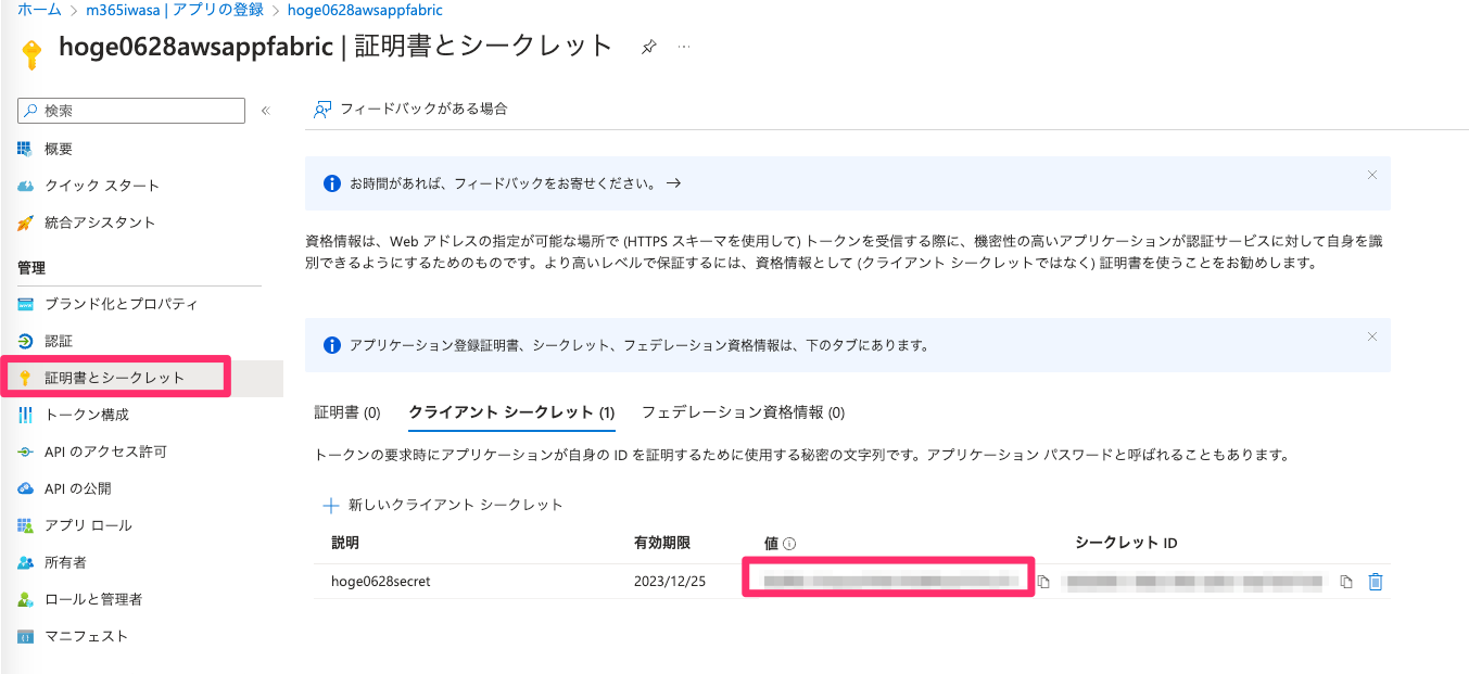 [新サービス] 外部 SaaS の監査ログなどを AWS で統合管理出来る AWS AppFabric を使ってみた | DevelopersIO