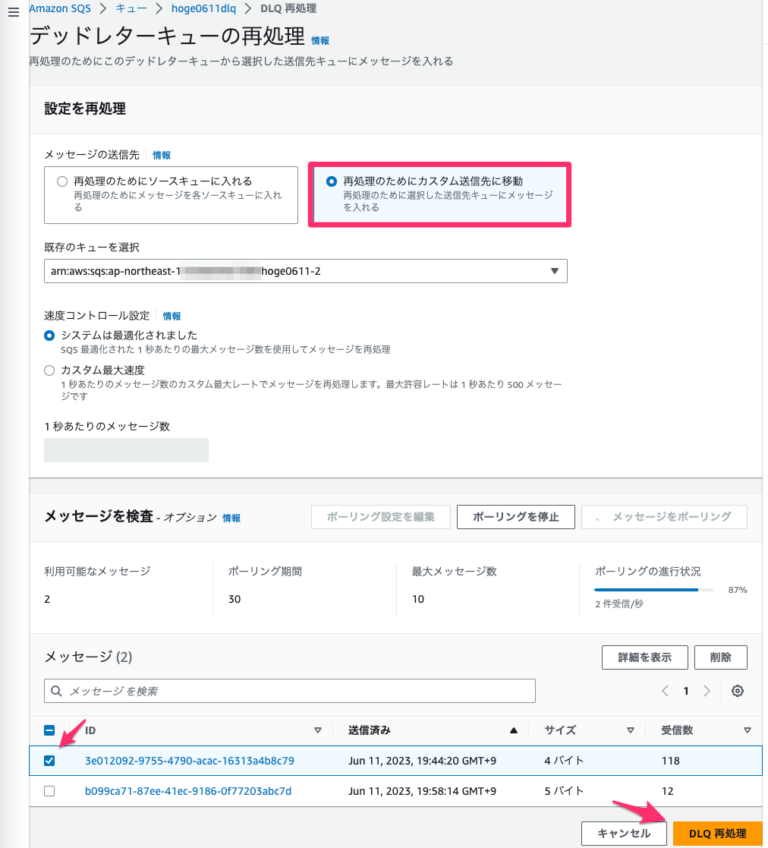 [アップデート] Amazon SQS の DLQ（デッドレターキュー）の再処理を AWS SDK/CLI を使って処理出来るようになりました | DevelopersIO