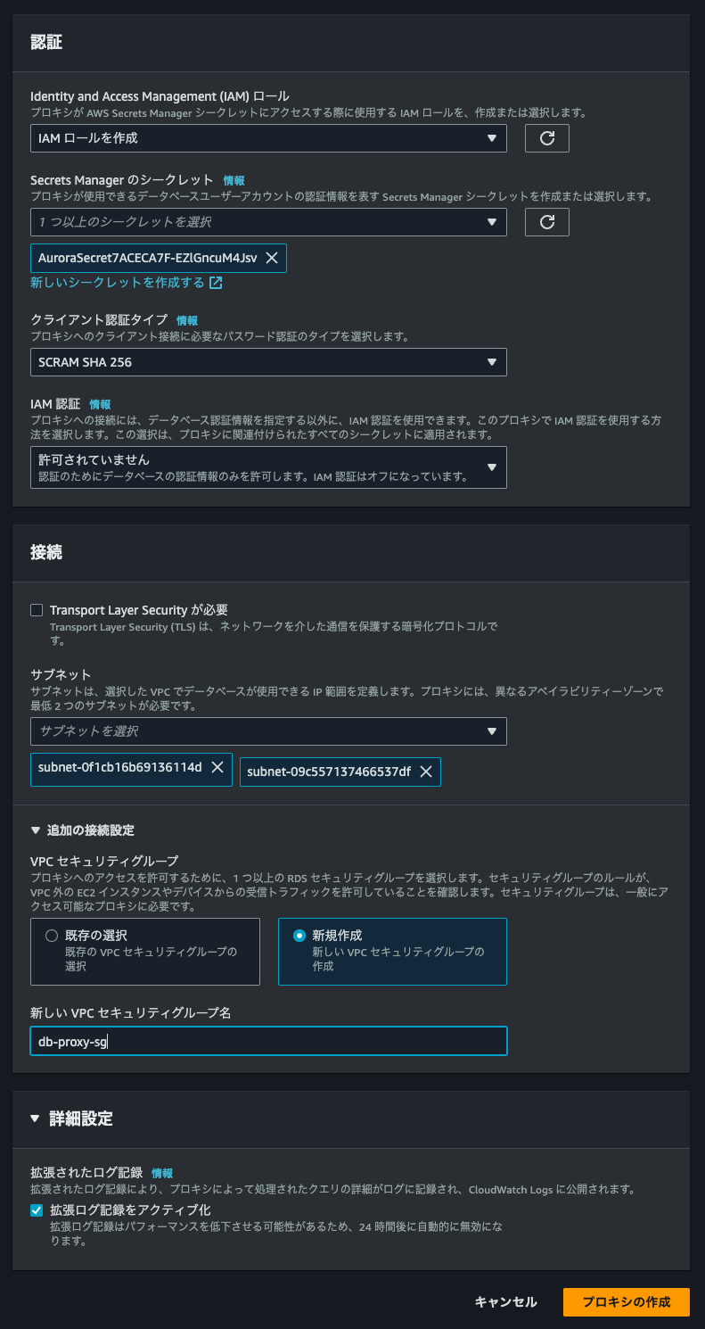 Aurora Global DatabaseのAurora DBクラスターのRDS Proxyを作ってみた | DevelopersIO