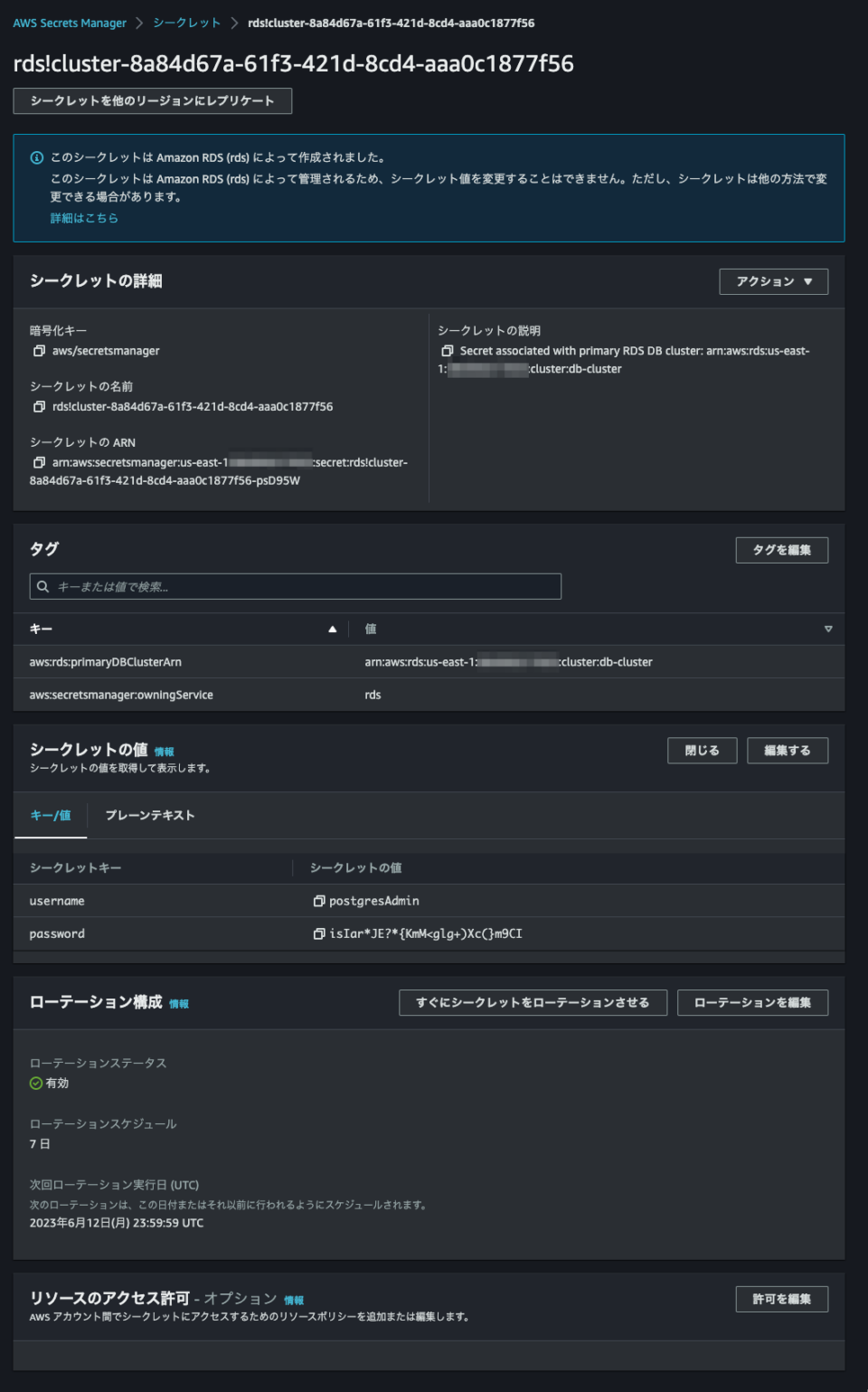 AWS CDKでAmazon Aurora DB クラスターとAWS Secrets Managerとの統合を設定してみた | DevelopersIO