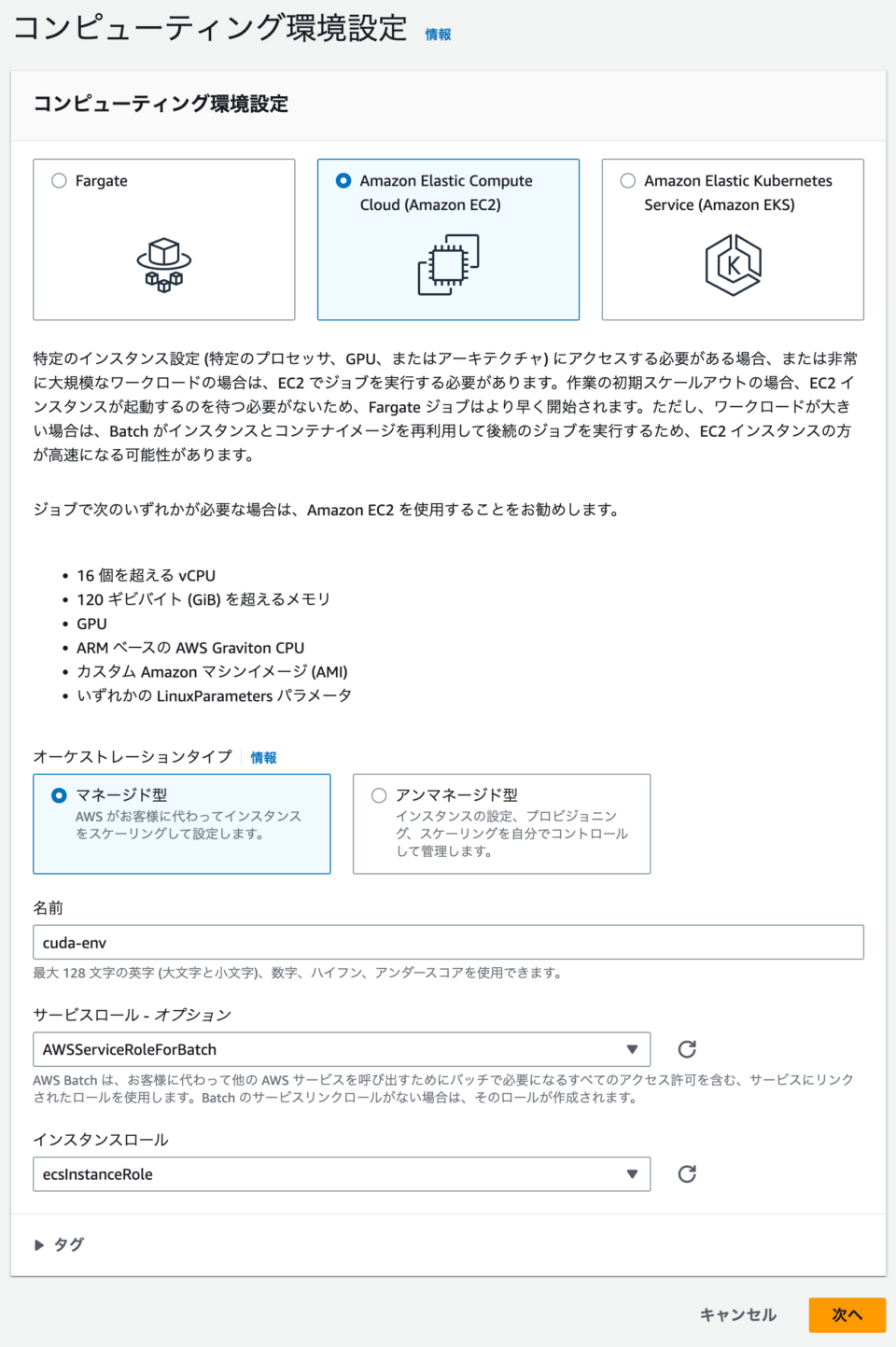 AWS Batch で CUDA コンテナの実行環境を作って Hello World を実行してみた | DevelopersIO