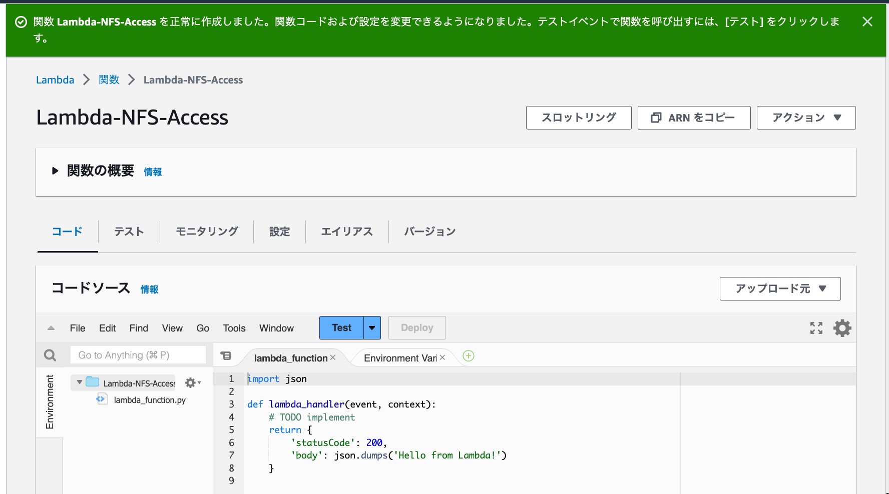 Lambda で NFS サーバにアクセスしてみた | DevelopersIO