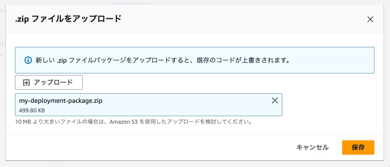 Lambda で NFS サーバにアクセスしてみた | DevelopersIO