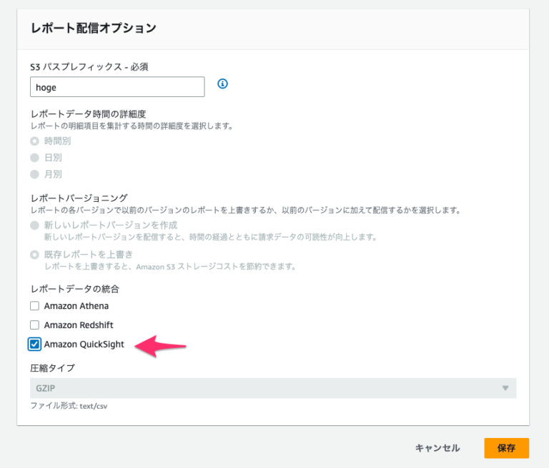 コストと使用状況レポート（CUR）で Amazon QuickSight 統合のレポート配信オプションを使ってみた | DevelopersIO