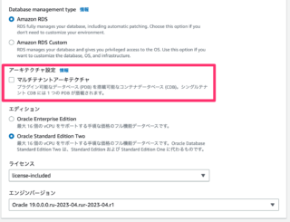 [アップデート] Amazon RDS for Oracle で非CDBインスタンスを CDB へ変換出来るようになりました | DevelopersIO