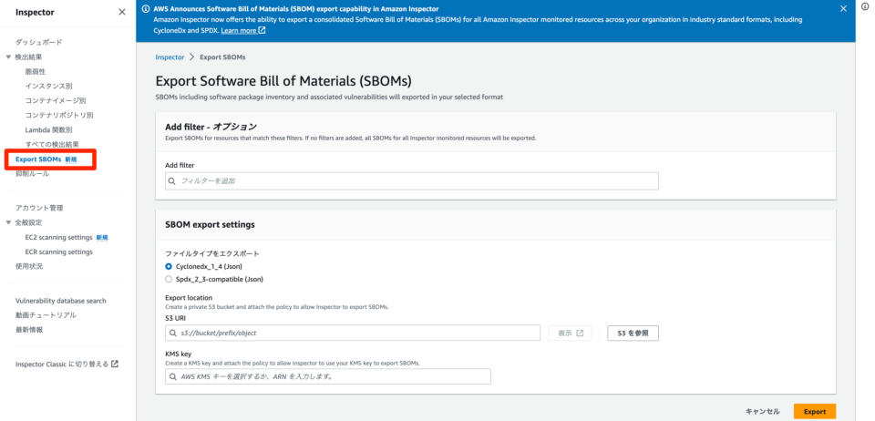 [ 速報 ] Amazon Inspector が SBOM Export を対応しました！ #AWSreInforce | DevelopersIO