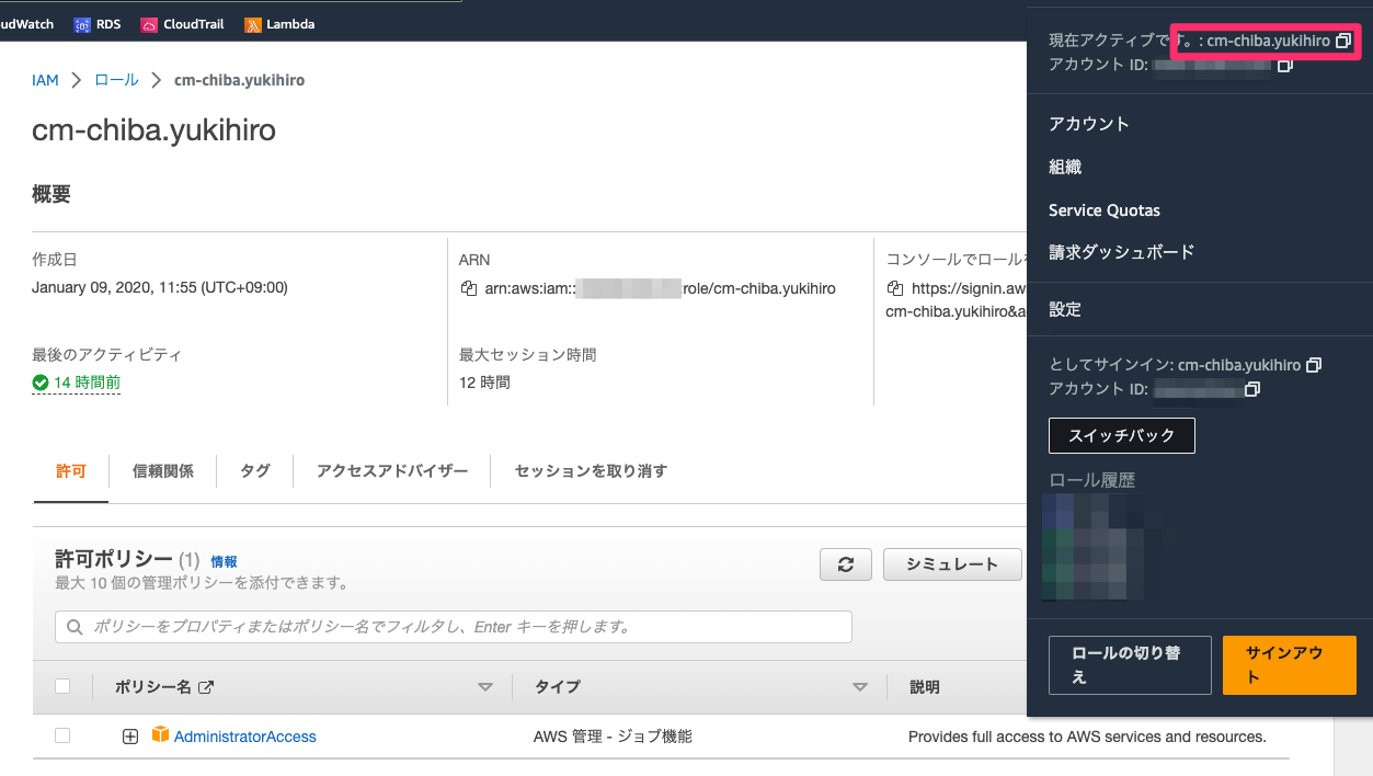 IAM ロールのアクティブなセッションの無効化をする時にインラインポリシーを PUT するのは誰なのか | DevelopersIO