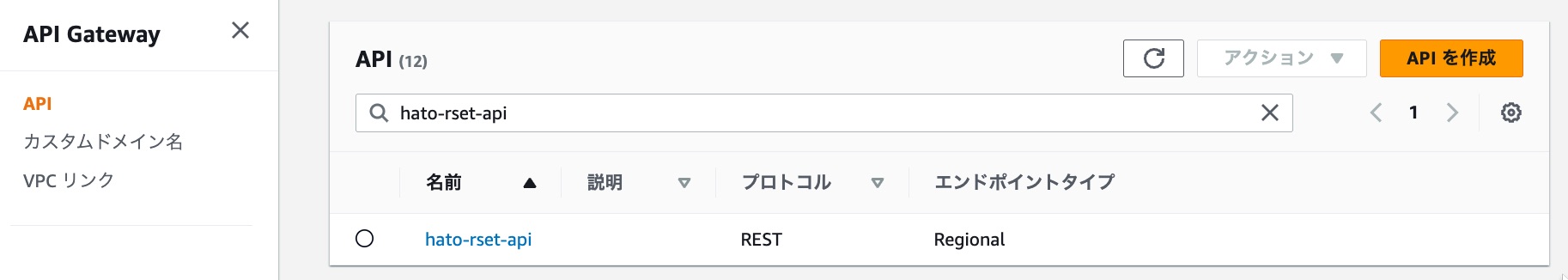 API Gateway で「Output mapping refers to an invalid method response: 200」が発生するときの対処方法 | DevelopersIO