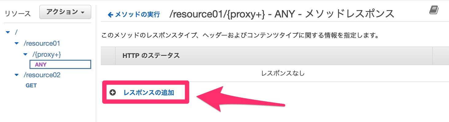 API Gateway で「Output mapping refers to an invalid method response: 200」が発生するときの対処方法 | DevelopersIO