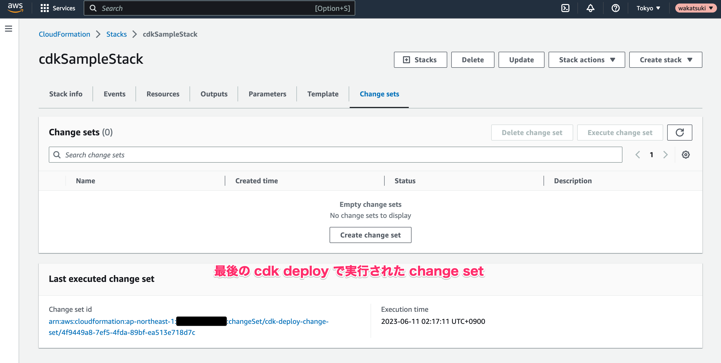 [AWS CDK] スタックデプロイ時に `AlreadyExistsException: ChangeSet cdk-deploy-change-set cannot be created ...