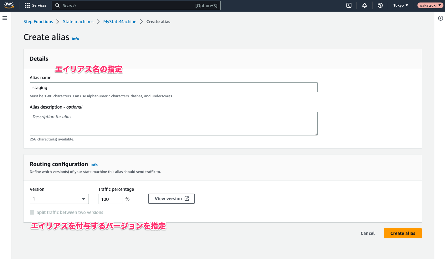 アップデート Aws Step Functions で Versions And Aliases が利用可能になりました Developersio