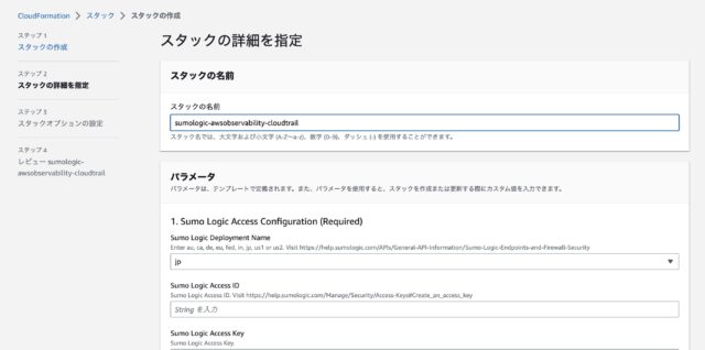Control Tower環境でSumo Logicの「AWS Observability」を展開してみる | DevelopersIO