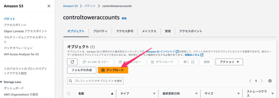 Control Tower環境でSumo Logicの「AWS Observability」を展開してみる | DevelopersIO