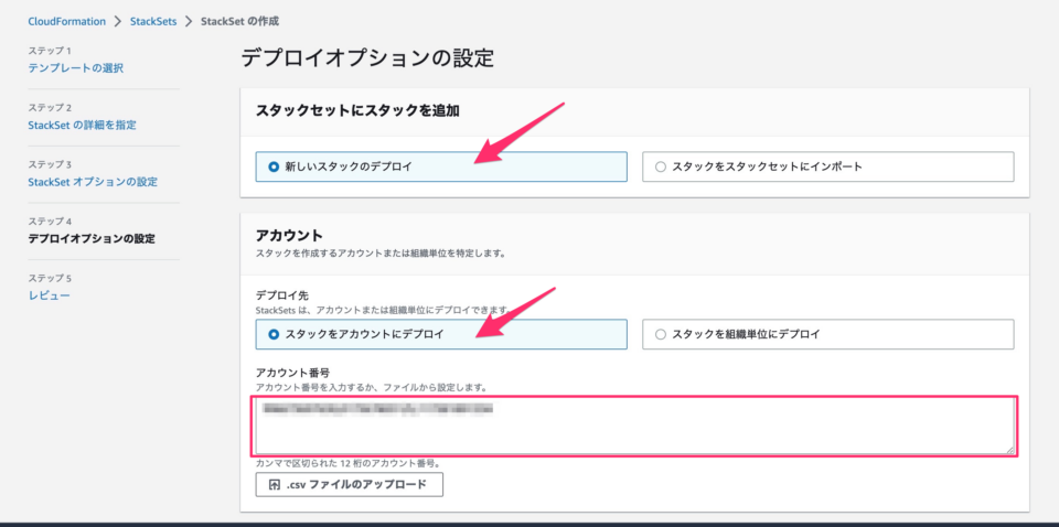 Control Tower環境でSumo Logicの「AWS Observability」を展開してみる | DevelopersIO