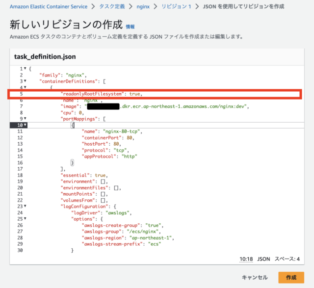 【Security Hub修復手順】[ECS.5] ECS コンテナは、ルートファイルシステムへのアクセスを読み取り専用に制限する必要があります | DevelopersIO