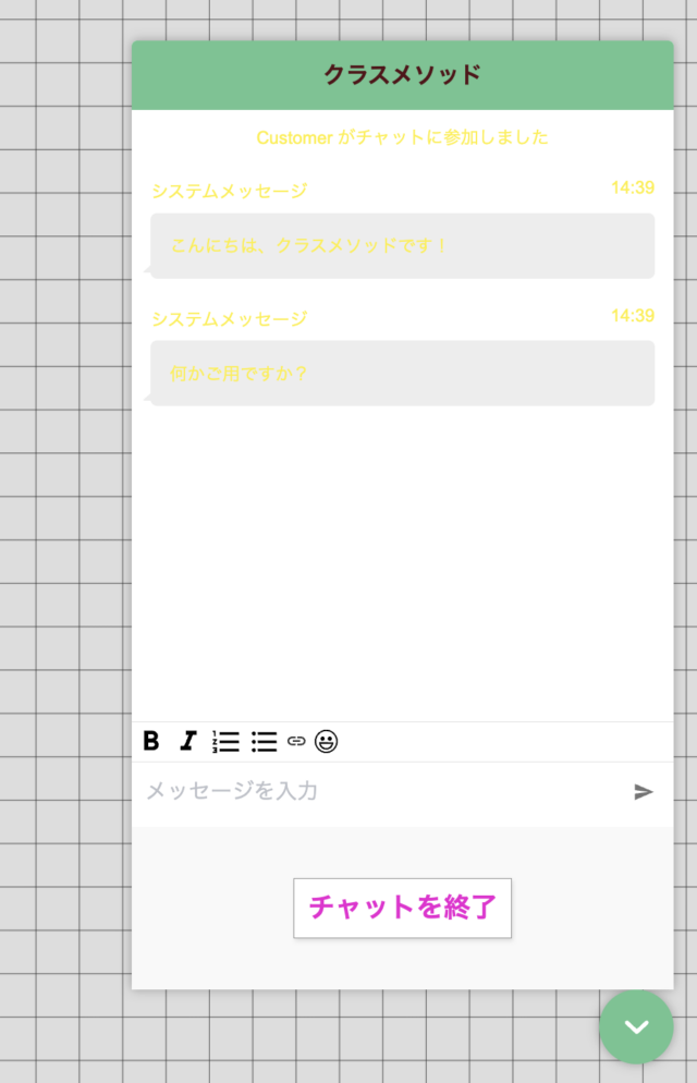 Amazon ConnectチャットウィジェットのCSSをカスタマイズしてみた | DevelopersIO