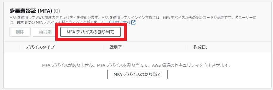 [初心者向け] IAMユーザーのMFAを1Passwordで設定する方法について | DevelopersIO