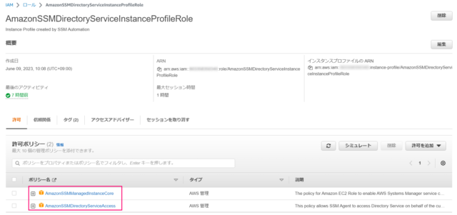 [アップデート] AWS Managed Microsoft ADの管理用EC2インスタンスを簡単に作れる様になりました | DevelopersIO