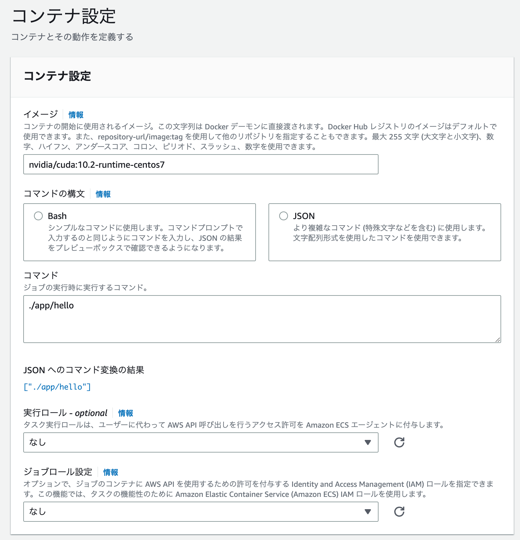 AWS Batch で CUDA コンテナの実行環境を作って Hello World を実行してみた | DevelopersIO