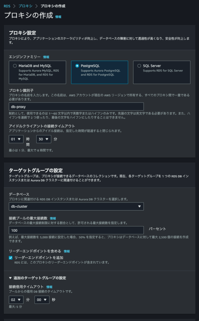 Aurora Global DatabaseのAurora DBクラスターのRDS Proxyを作ってみた | DevelopersIO