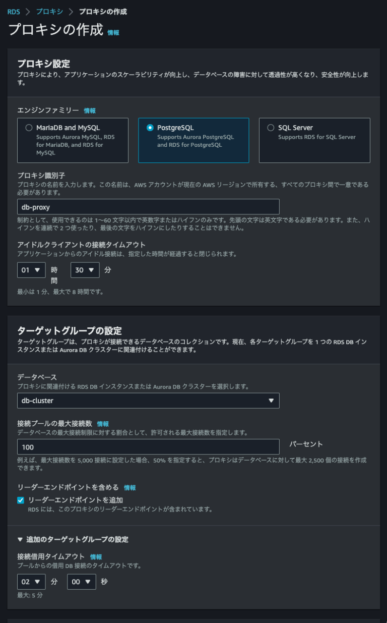 Aurora Global DatabaseのAurora DBクラスターのRDS Proxyを作ってみた | DevelopersIO